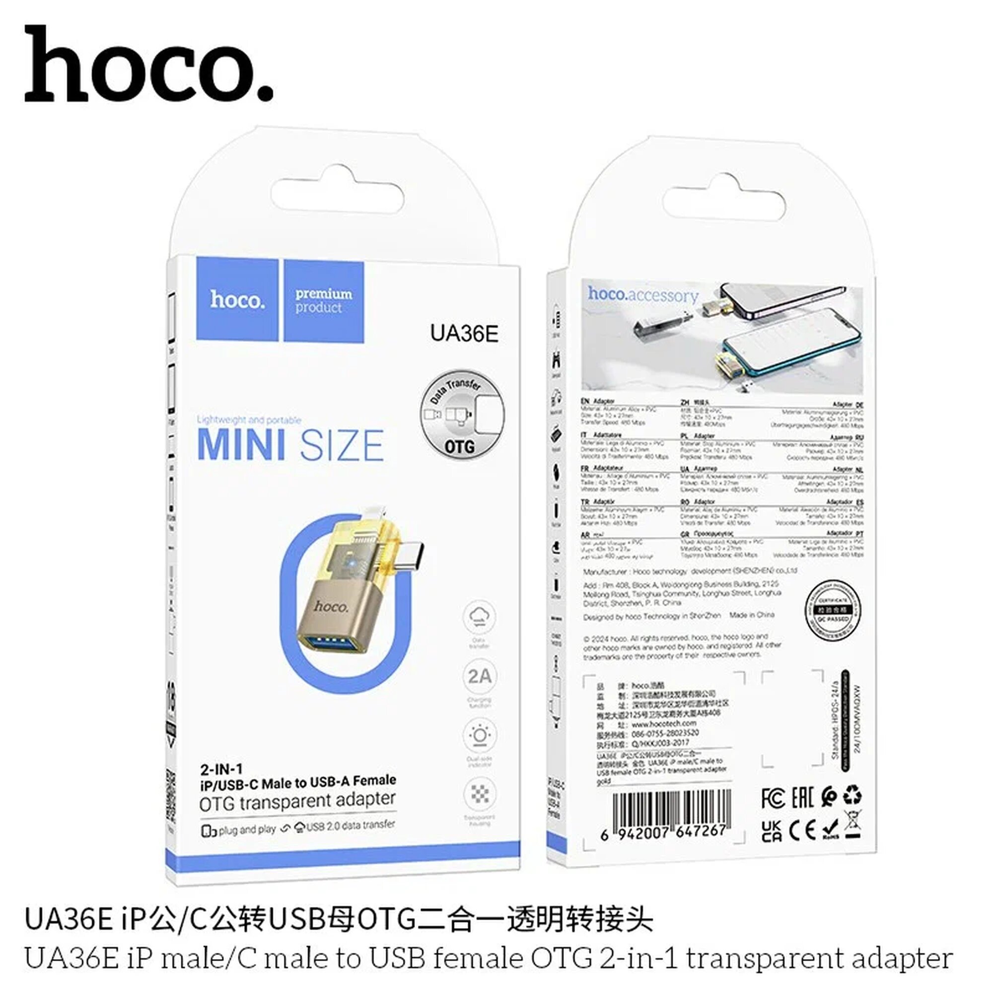 Адаптер прозрачный золотой UA36E USB 3.0 to IPhone - Type-C, для передачи данных