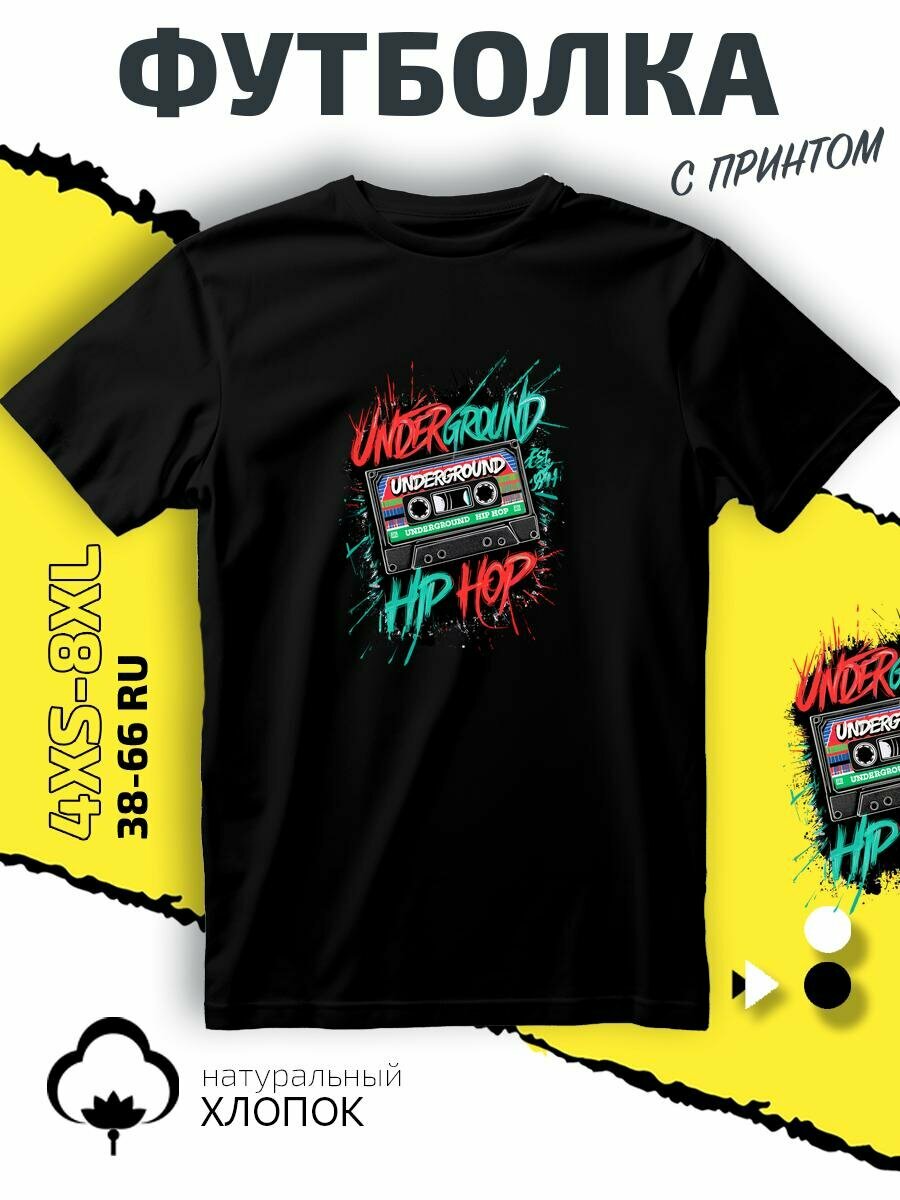 Футболка Underground Hip Hop Кассета Рэп