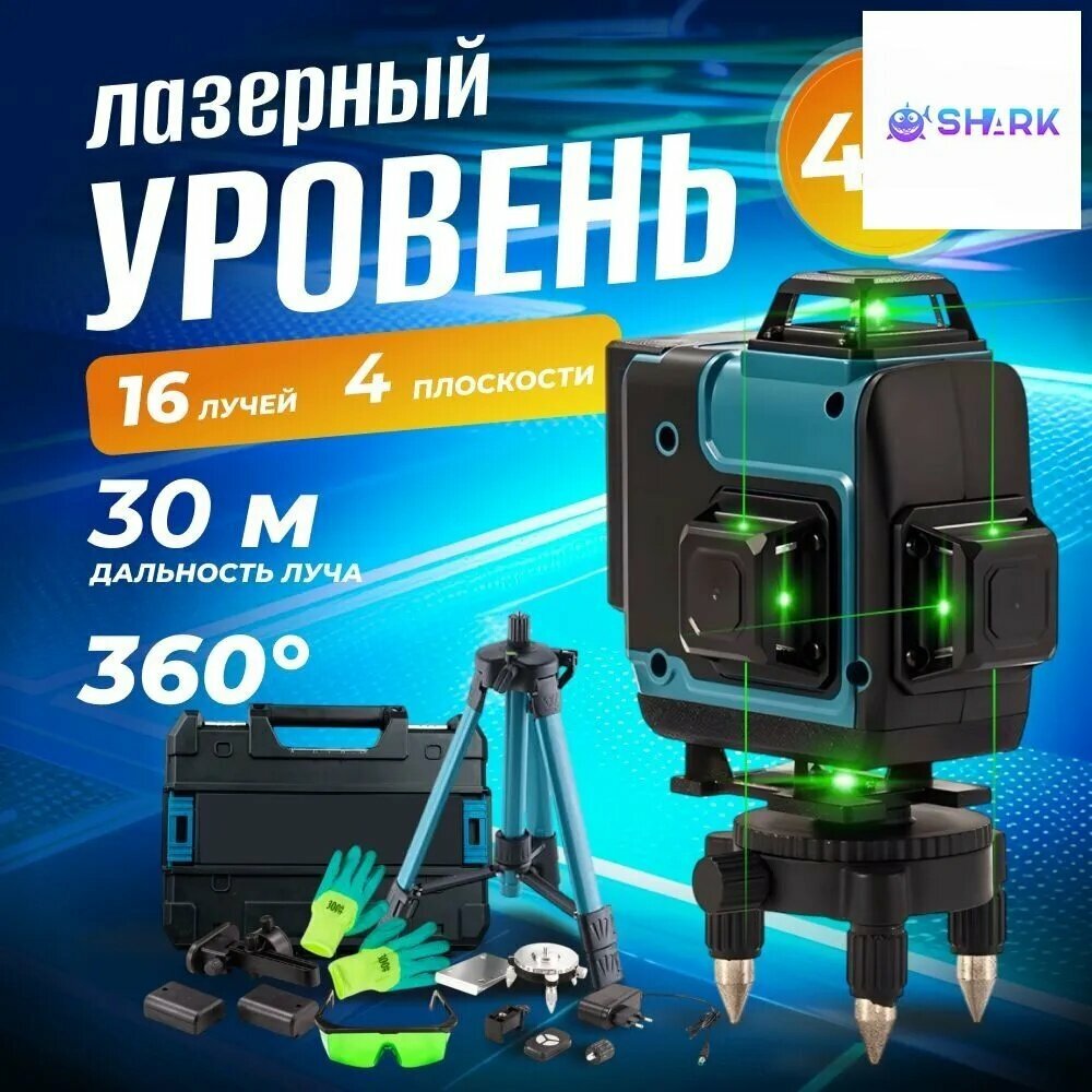 Лазерный уровень/нивелир Зеленыйлуч
