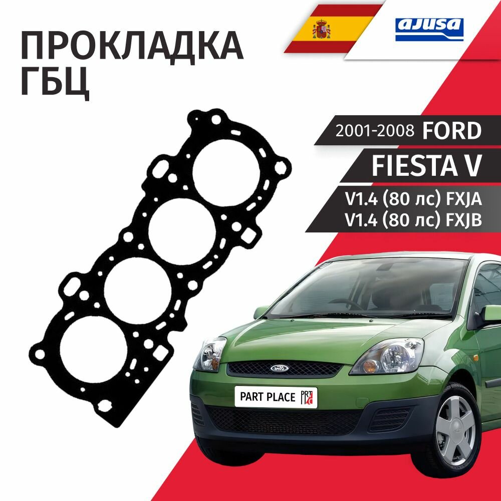 Прокладка ГБЦ Ford Fiesta (5) CBK V1.4 80лс FXJA, FXJB 2001 - 2008, 1 шт Ajusa
