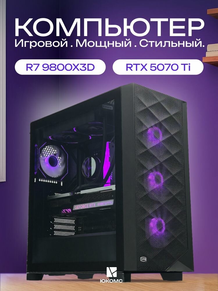 Big Pro ATX AIO 240 чёрный, X870, R7 9800X3D AIO2, 1000 NVME, 64 ГБ DDR5, RTX 5070 Ti (16 Гб), 1000W