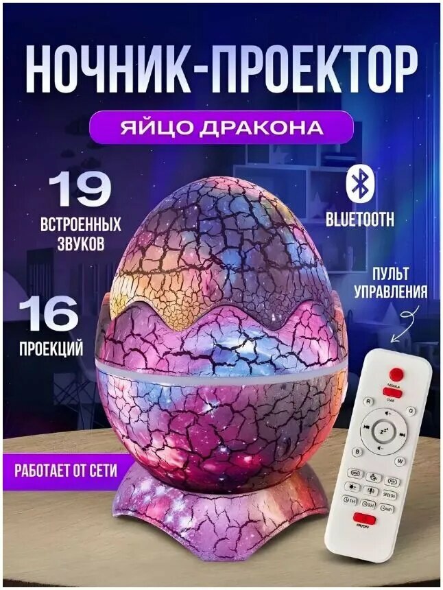 Ночник