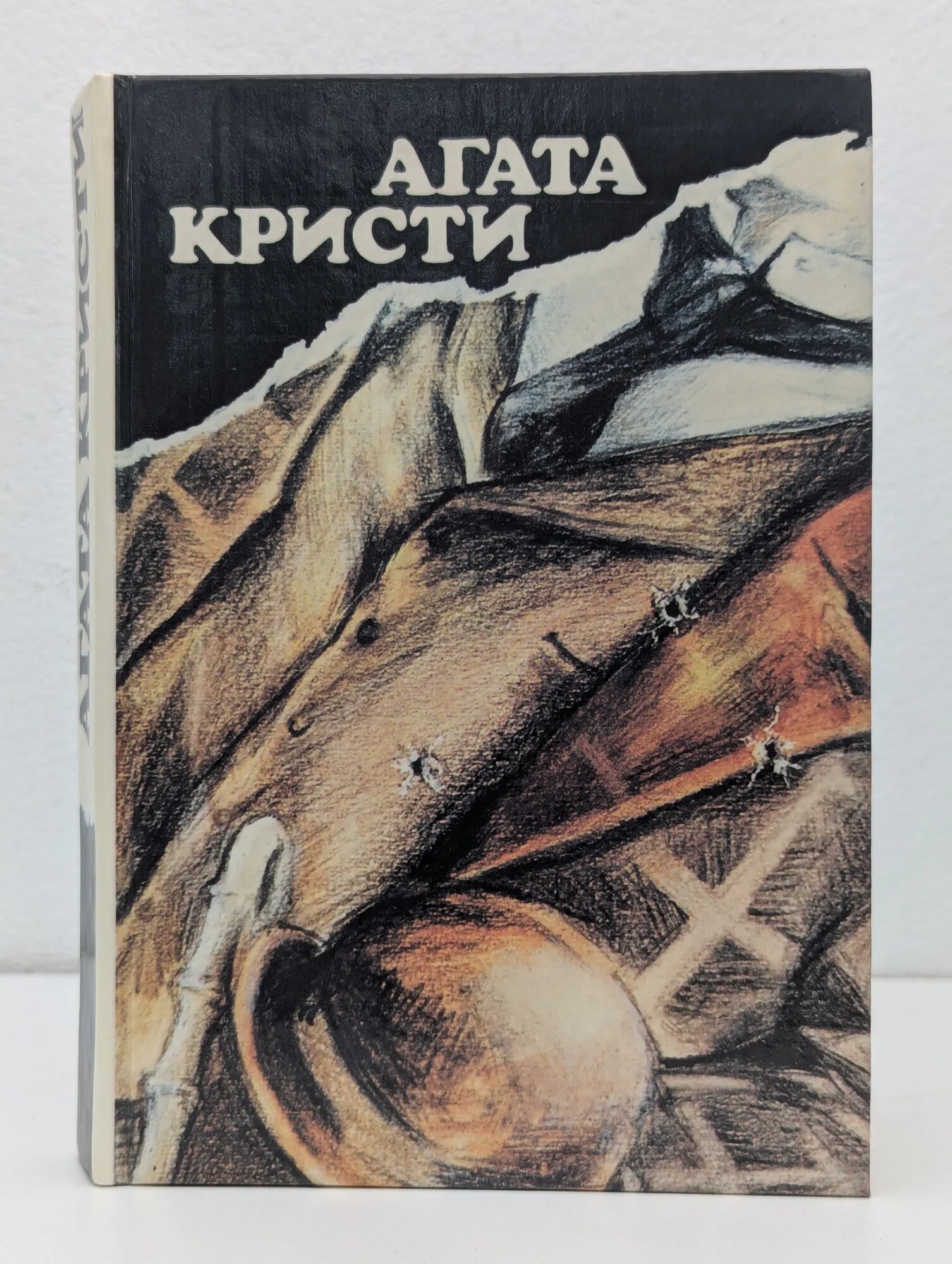 Вилла "Белый конь". "Н" или "М"? Чаепитие в Хантербери. Убить легко. Кристи Агата 1990