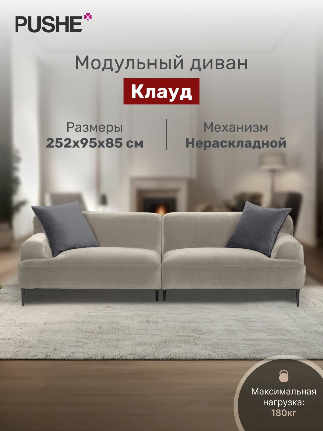 Диван прямой модульный 4Home Клауд (Cloud), велюр Amigo Cream, нераскладной, большой, декоративные подушки, в гостиную