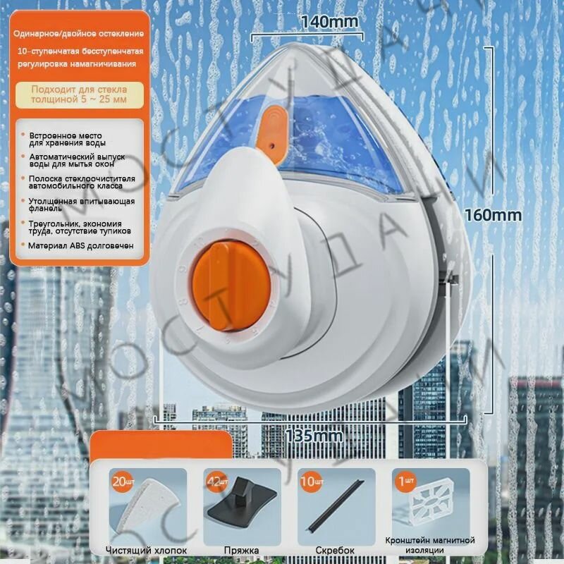 PRSO Робот для мойки окон LP-1002-09y2, белый