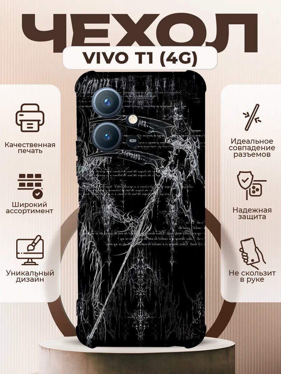 Необычный чехол на Vivo T1 4G с принтом Y2K трайбл