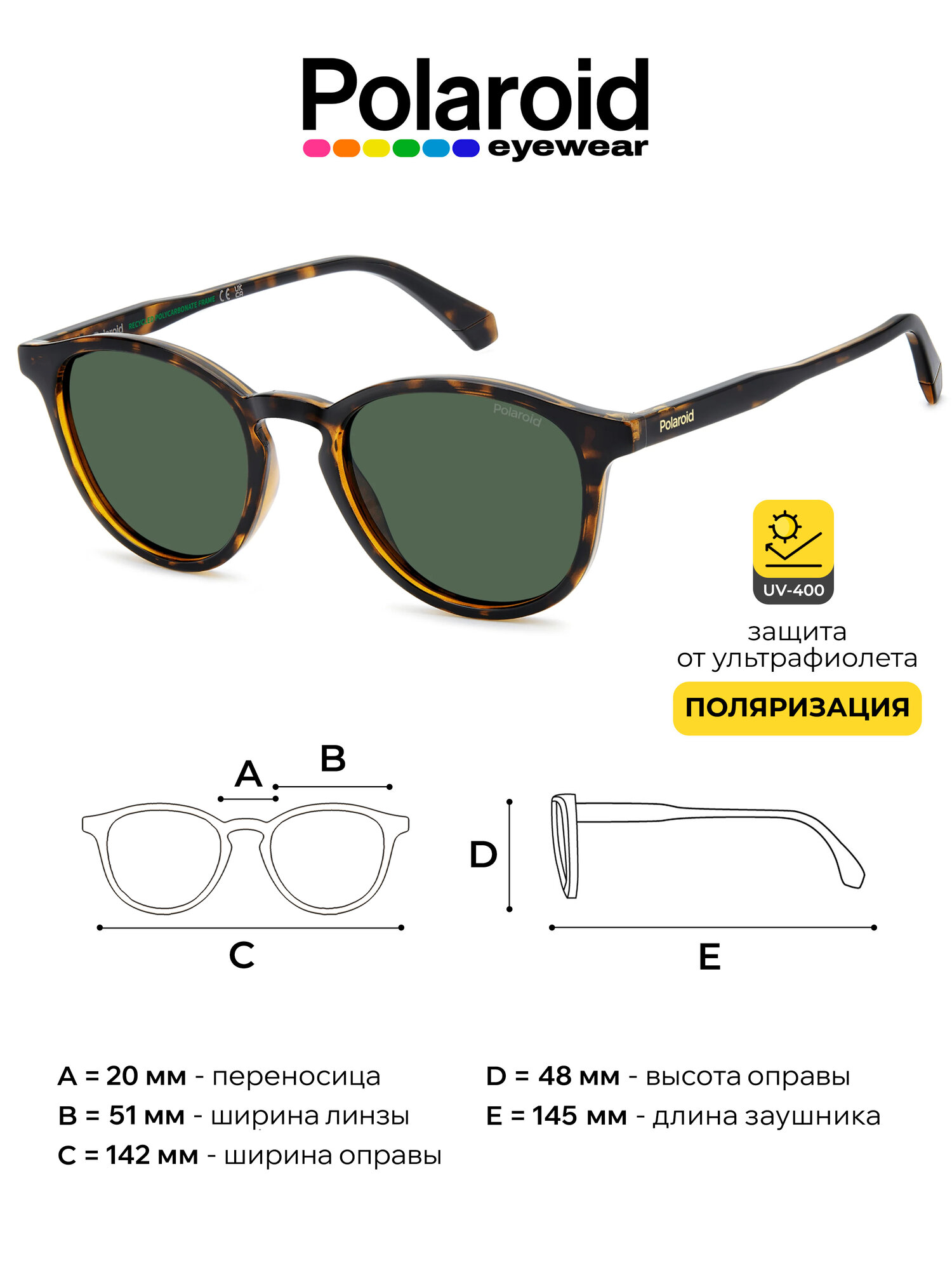 Солнцезащитные очки