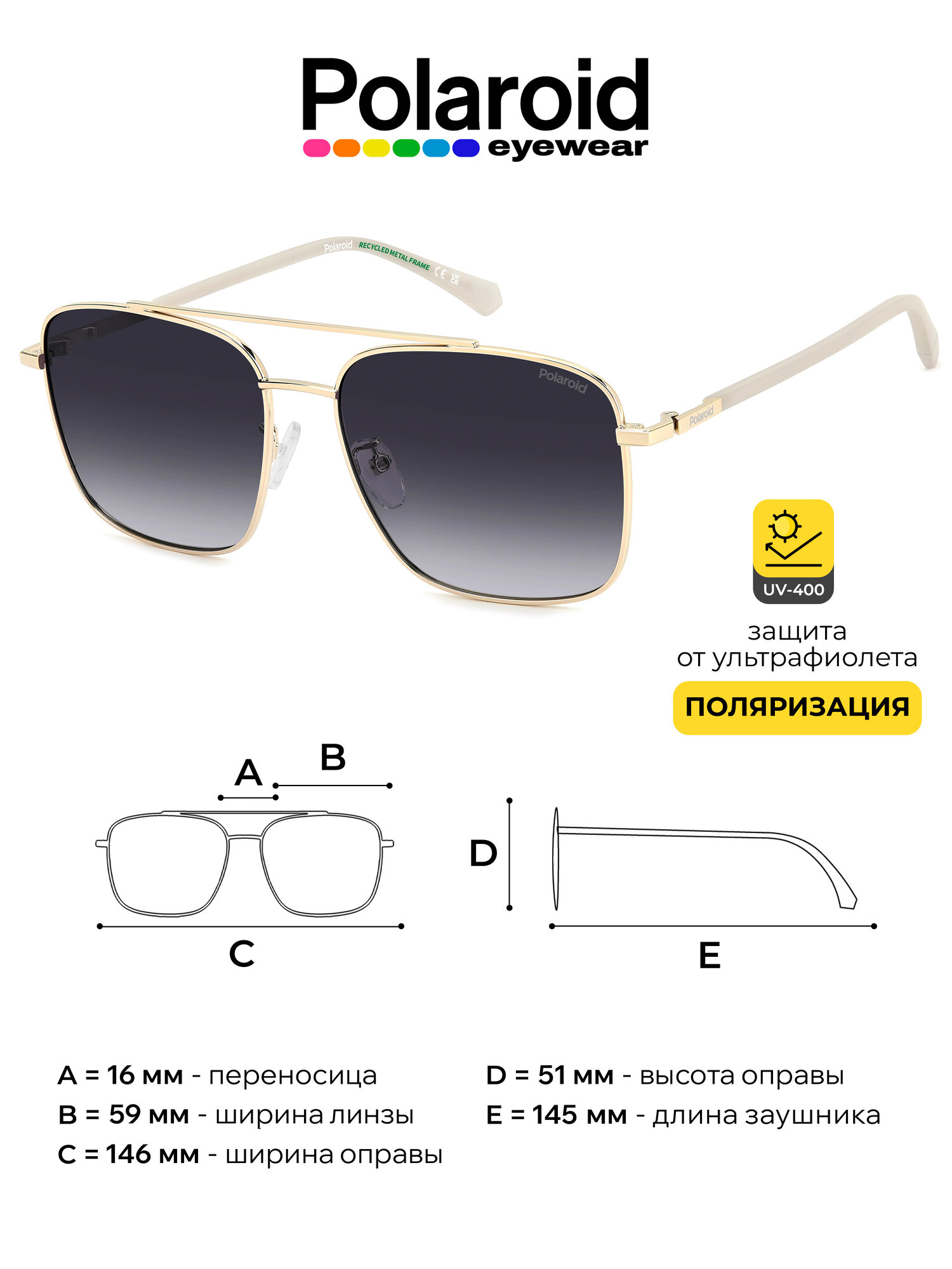 Солнцезащитные очки