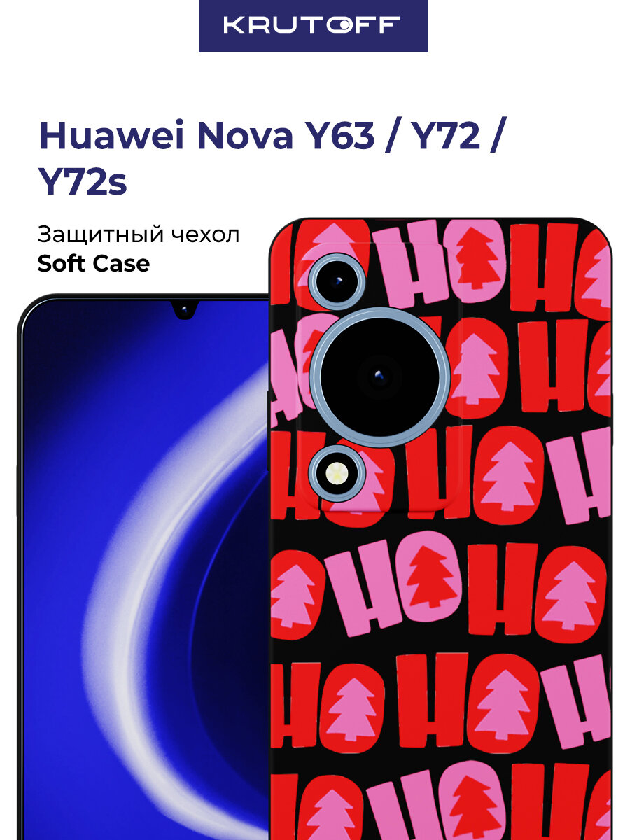 Чехол-накладка Krutoff Soft Case ноно для Huawei Nova Y72s черный