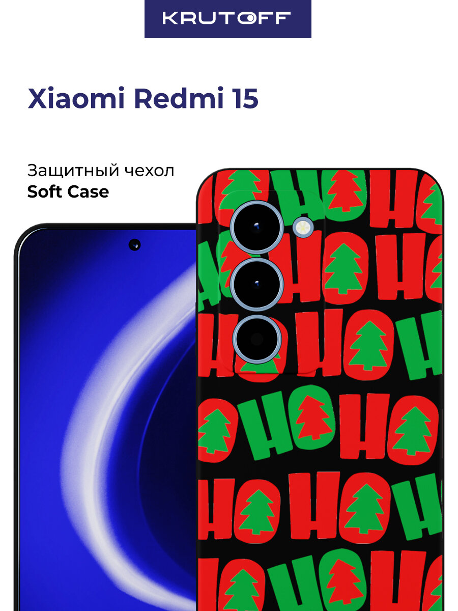 Чехол-накладка Krutoff Soft Case НоНо для Xiaomi Redmi 15 черный