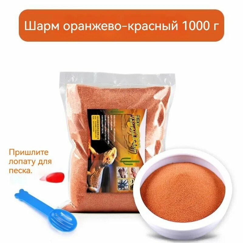 Ящерица для ландшафтного дизайна пустыни, не требует чистки, многоцветная, 1 кг