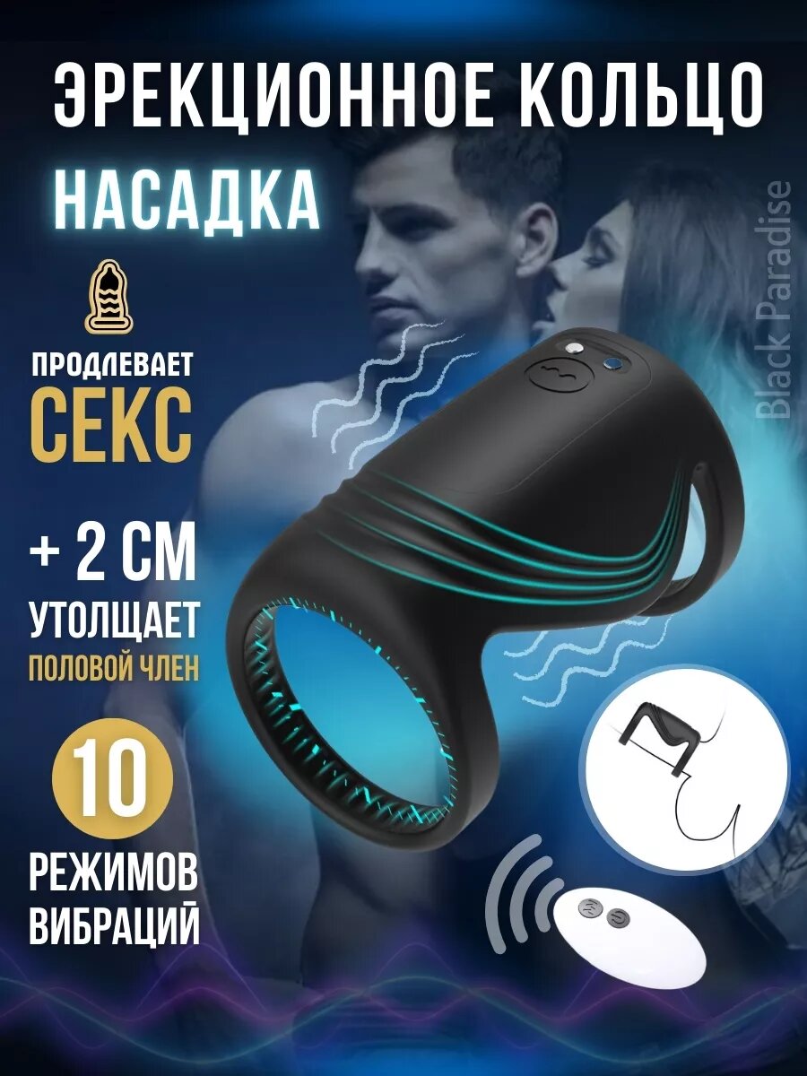Эрекционное кольцо 18+ на член виброкольцо игрушки для двоих