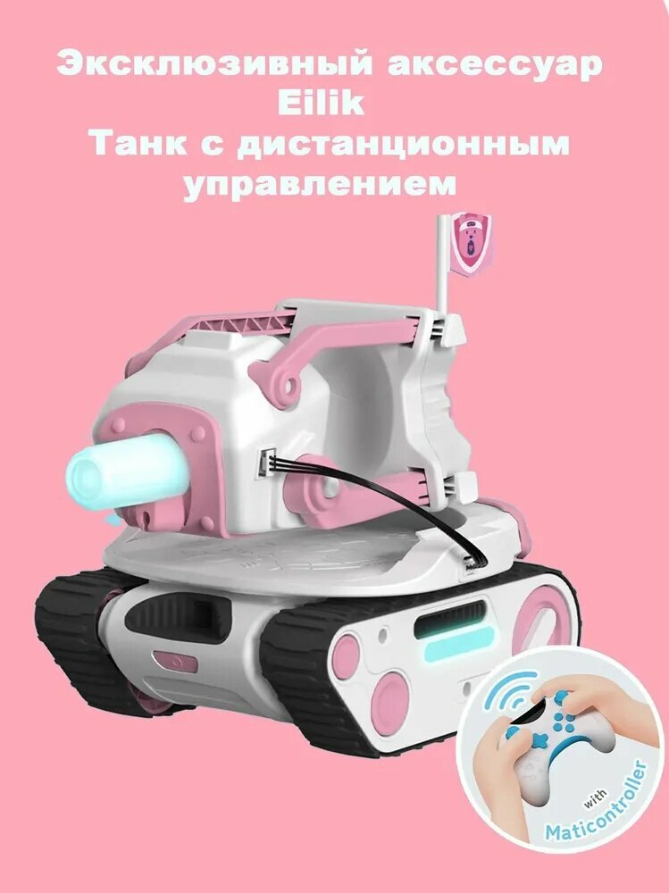 Эксклюзивное транспортное средство для EILIK Panxer, беспроводной танк дистанционного управления, Интерактивная игра