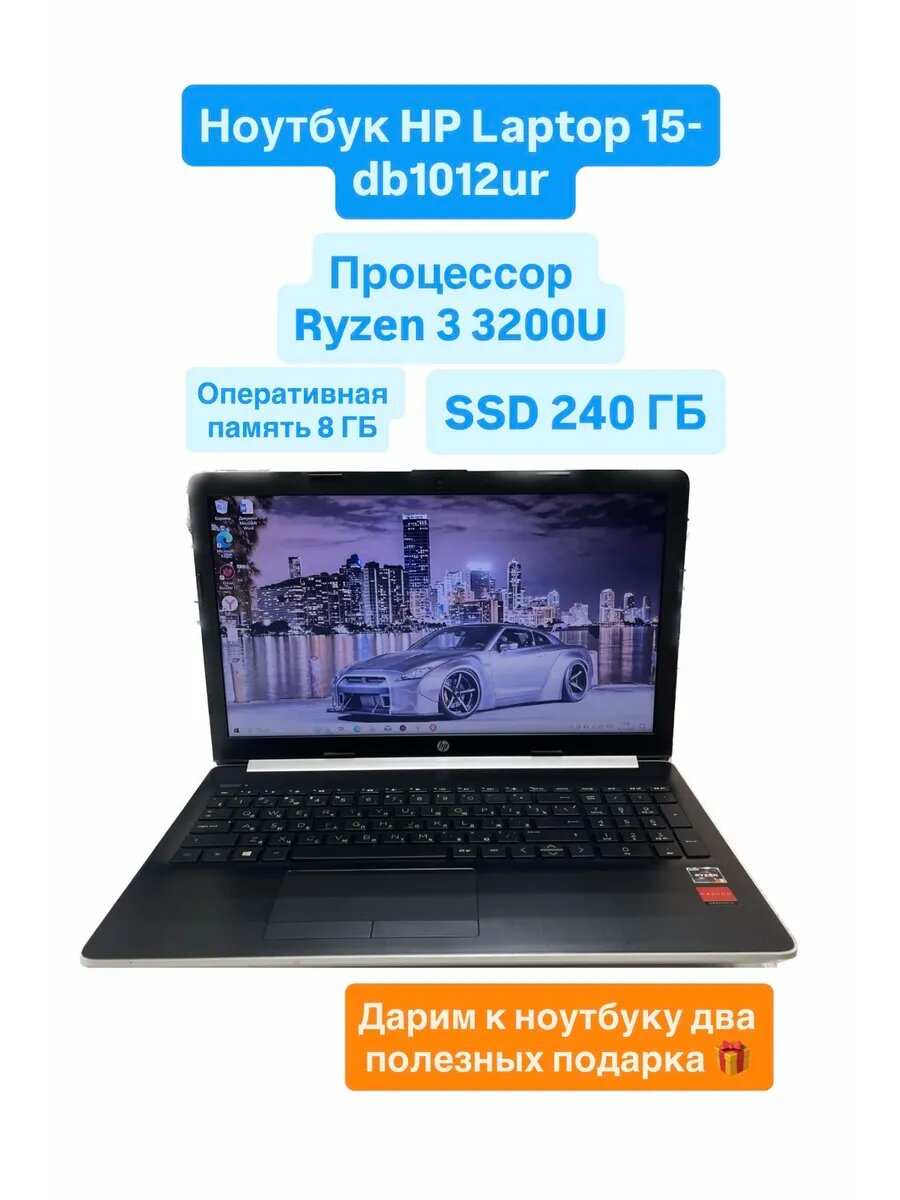 Ноутбук HP Laptop 15-db1012ur 8/256