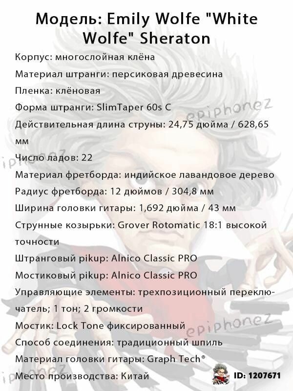 Электрогитара — фото 1