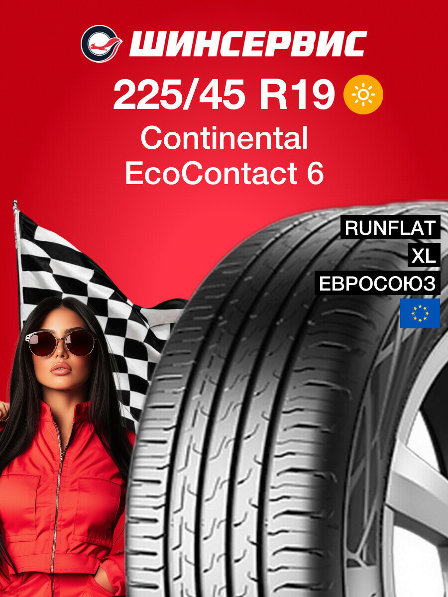 Летняя шина Continental ContiEcoContact 6 225/45 R19 96W