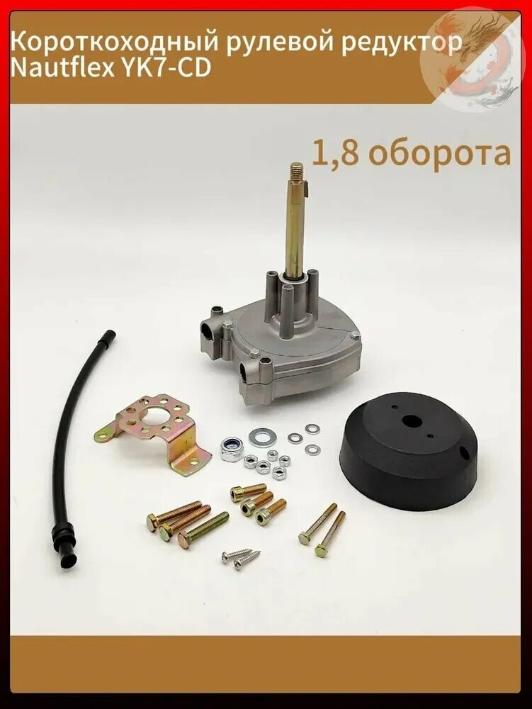 Рулевая консоль для лодок