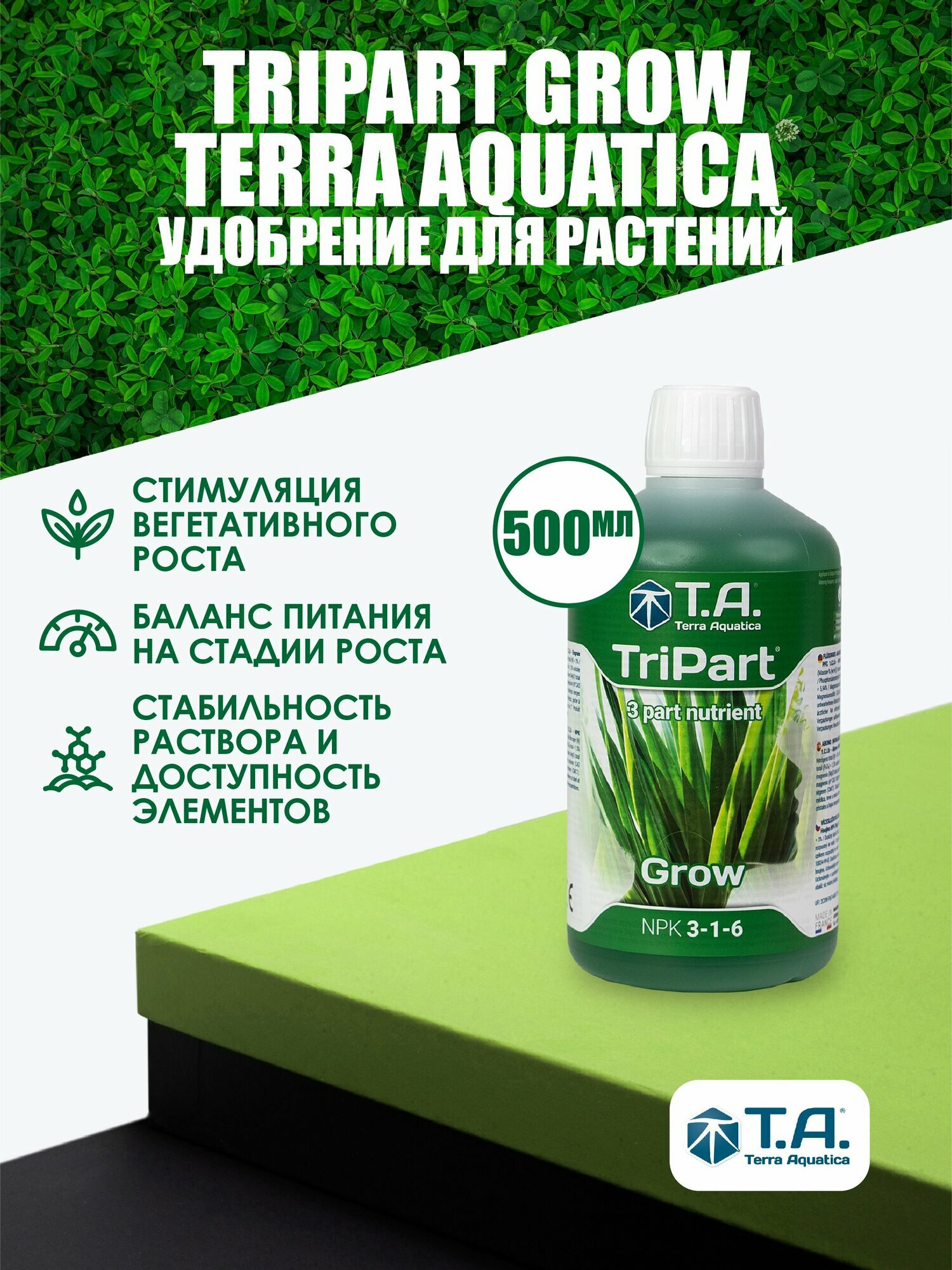Удобрение TriPart Gro Terra Aquatica (Flora Grow GHE) 0,5 л EU