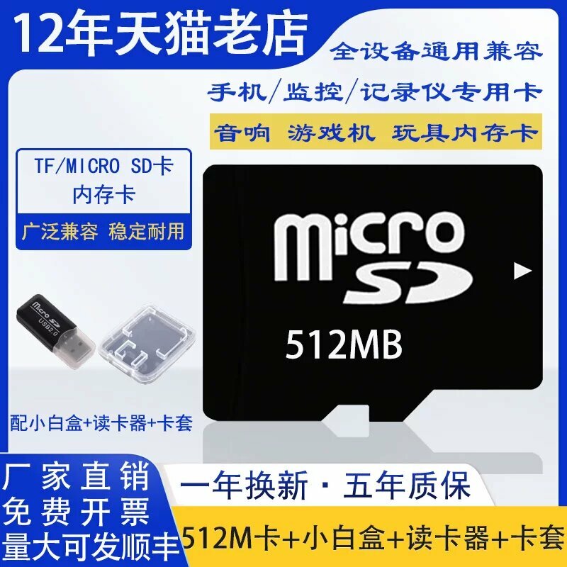 512MB microSD карта с картридером и защитным кейсом, доступное хранение, надёжная для телефонов