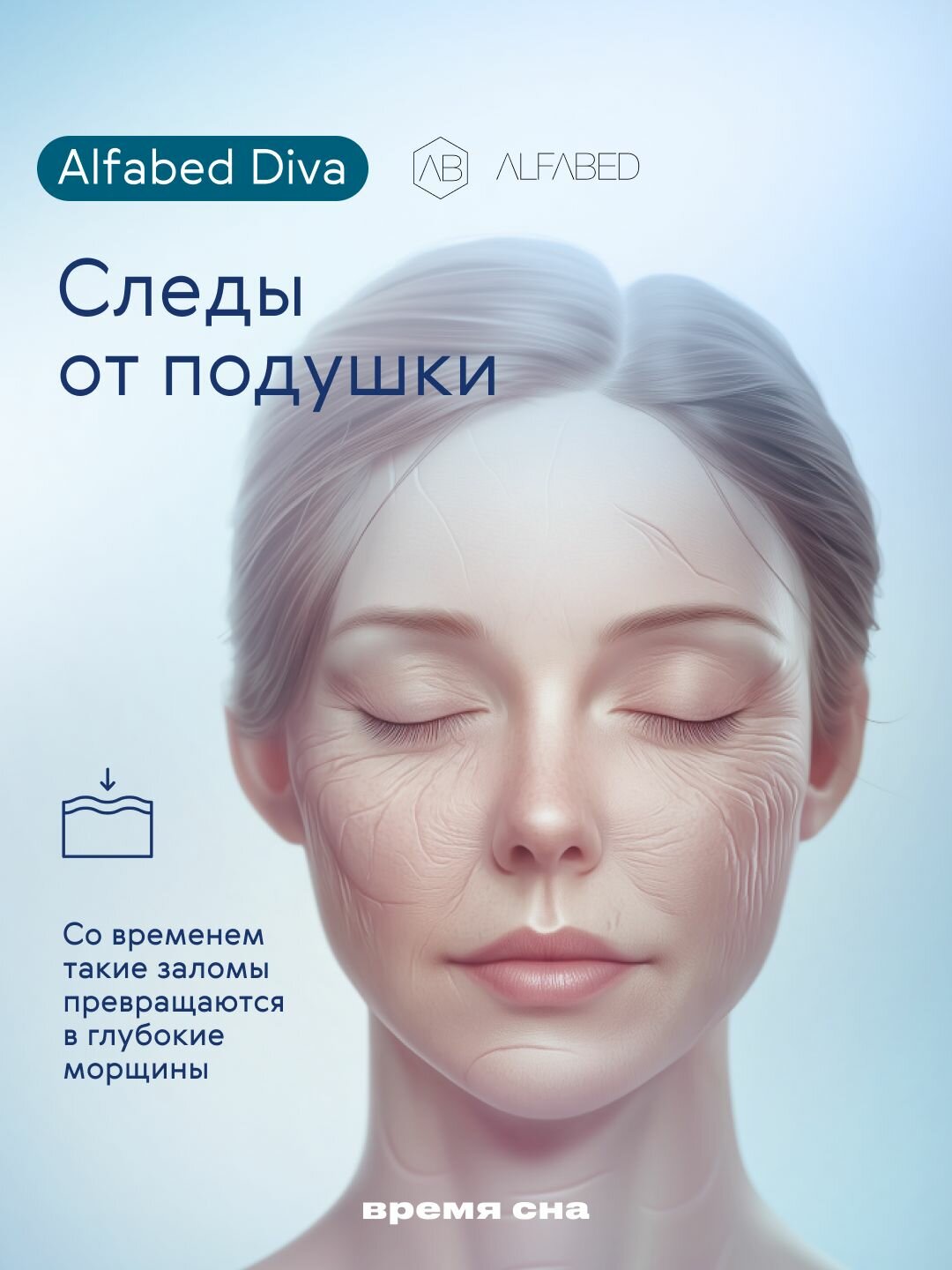 Подушка Alfabed Diva, память формы, подушка против морщин, бьюти слип — фото 1