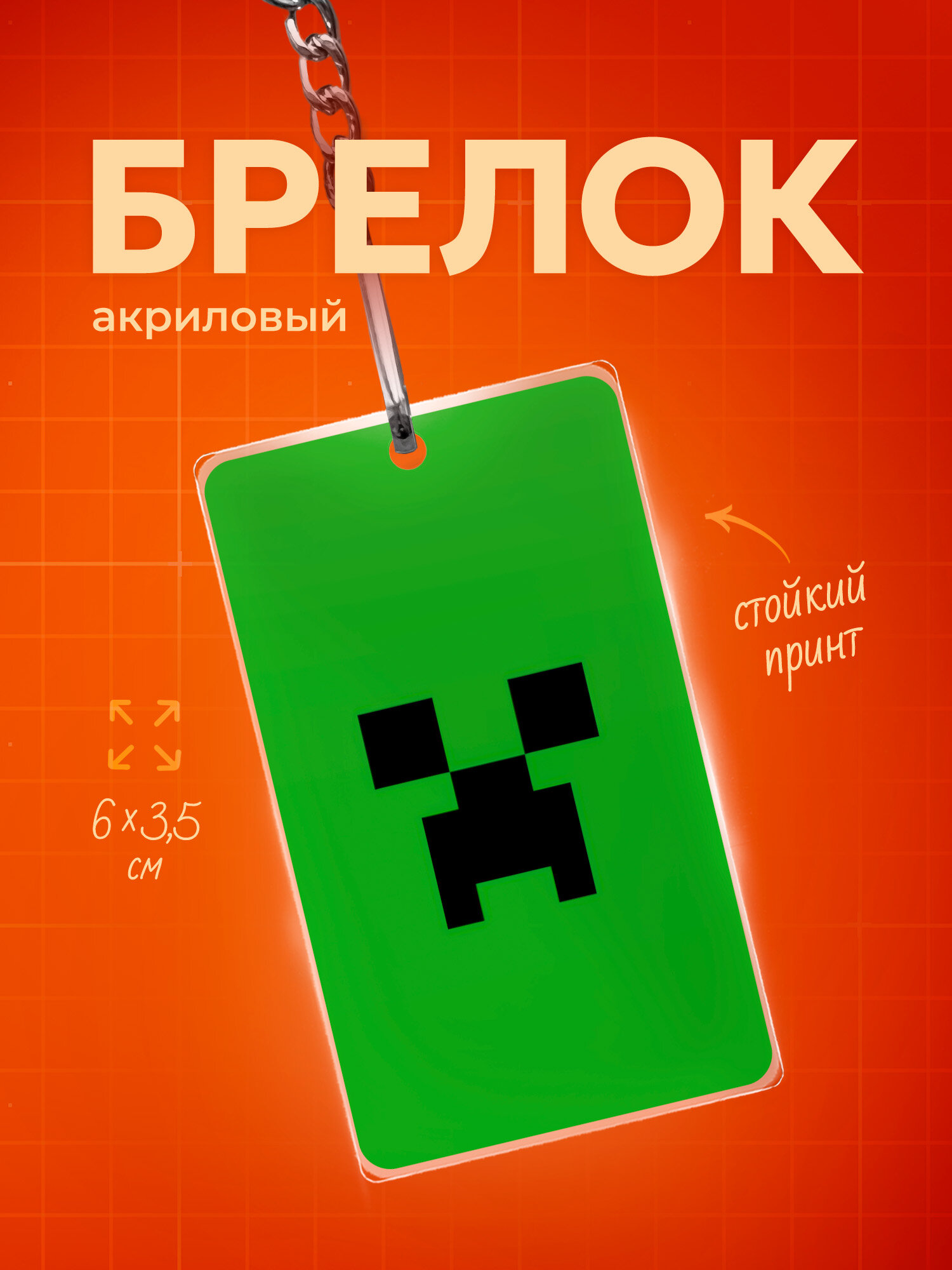 Брелок IREVIVE