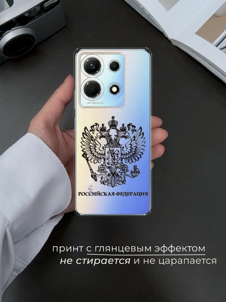 Силиконовый чехол на Infinix Note 30 4G / Инфиникс Нот 30 4G с принтом Российская Федерация — фото 1