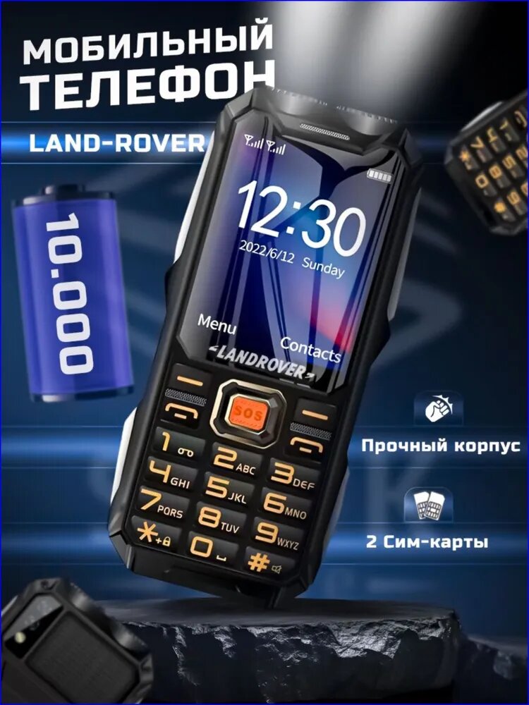 Мобильный телефон Land-Rover с фонариком, крупными клавишами, Bluetooth, черного и оранжевого цвета