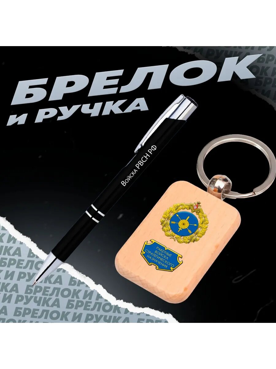 Брелок BUGRIKSHOP