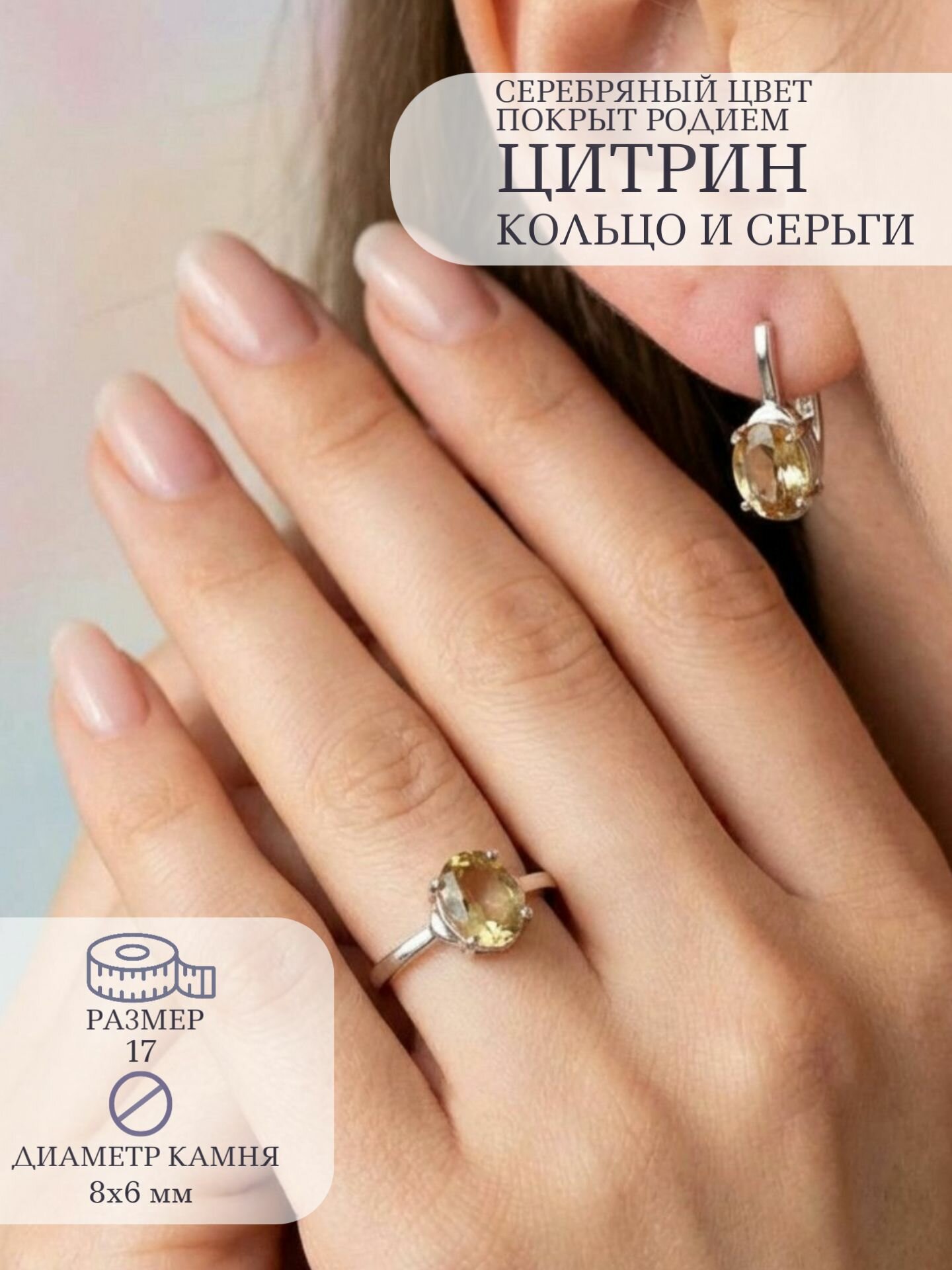 Комплект бижутерии