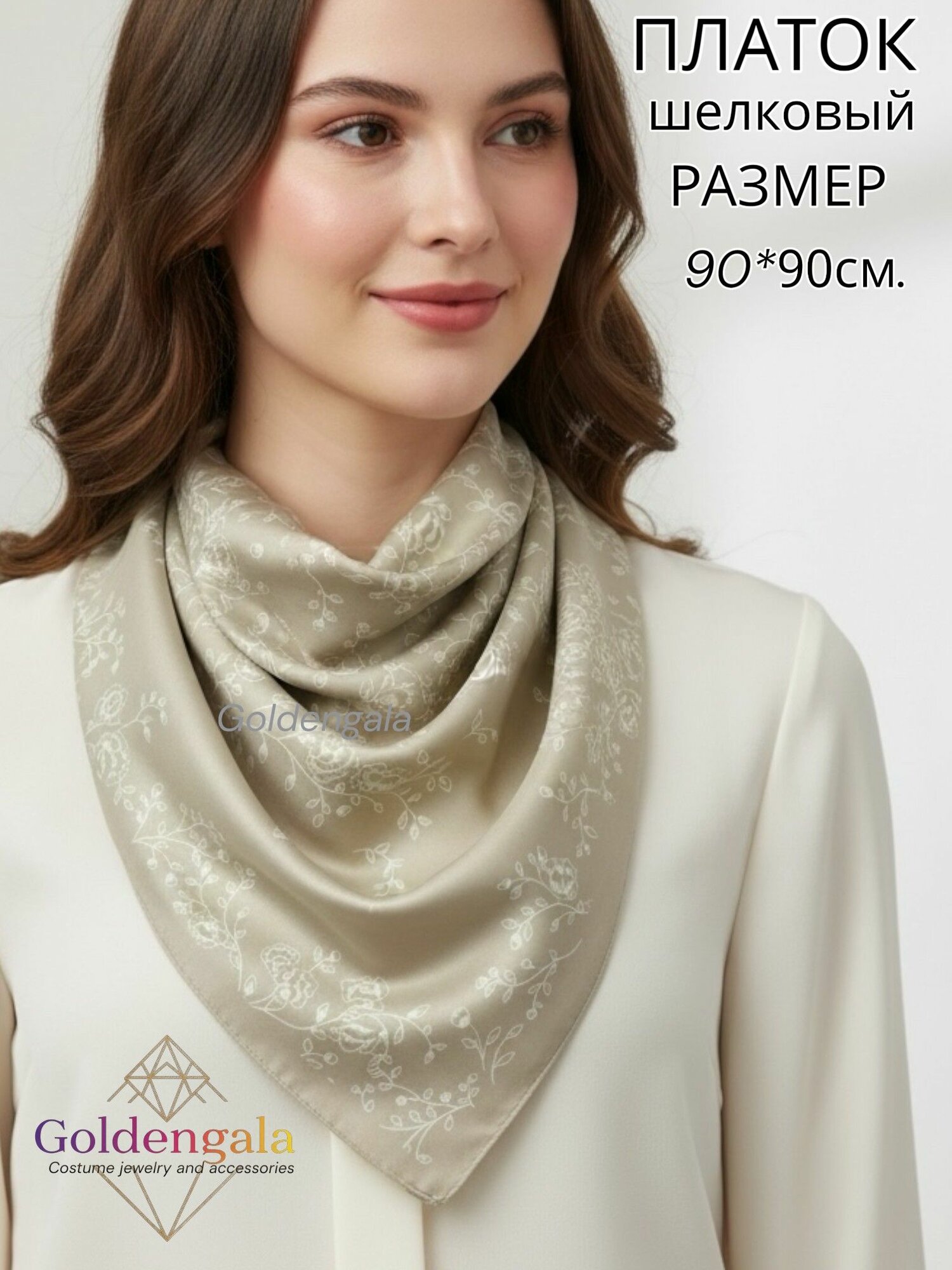 Платок GOLDEN GALA Базовая коллекция для женщин,90х90 см