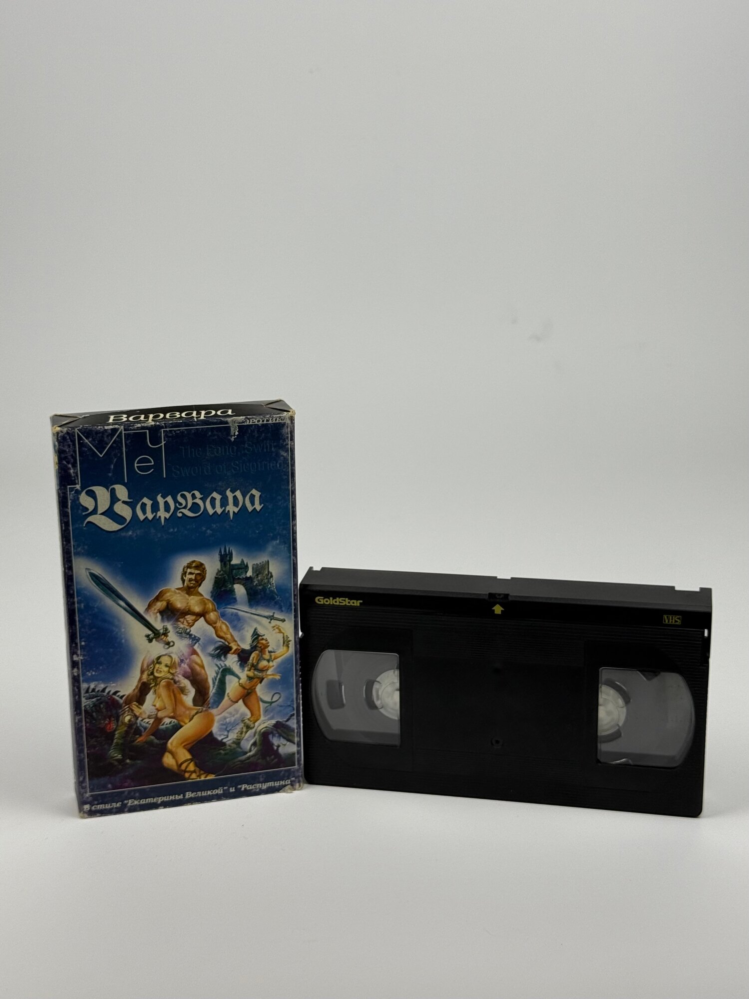 Винтажная видеокассета VHS "Варвара", 1998 г.