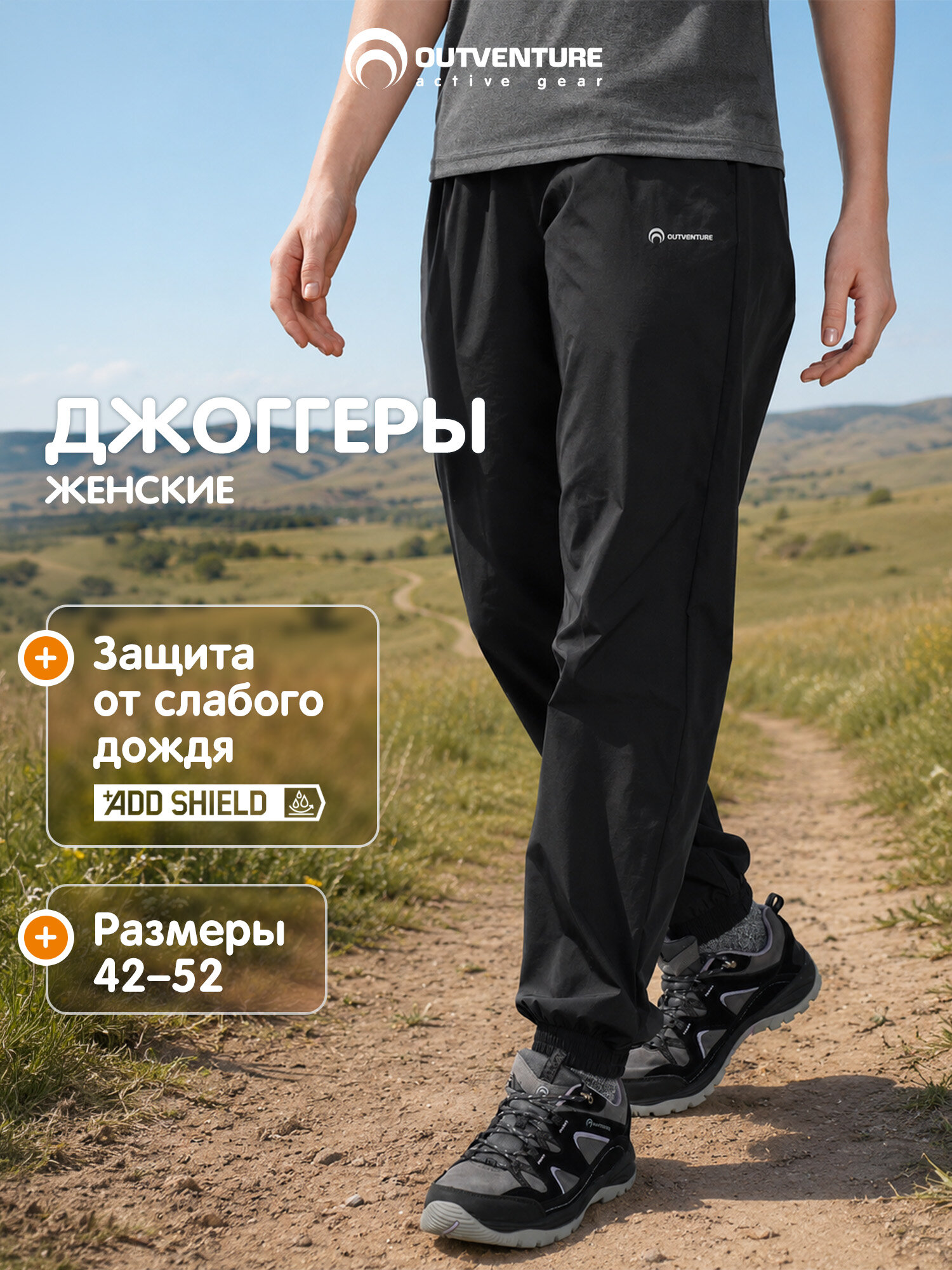 Брюки джоггеры