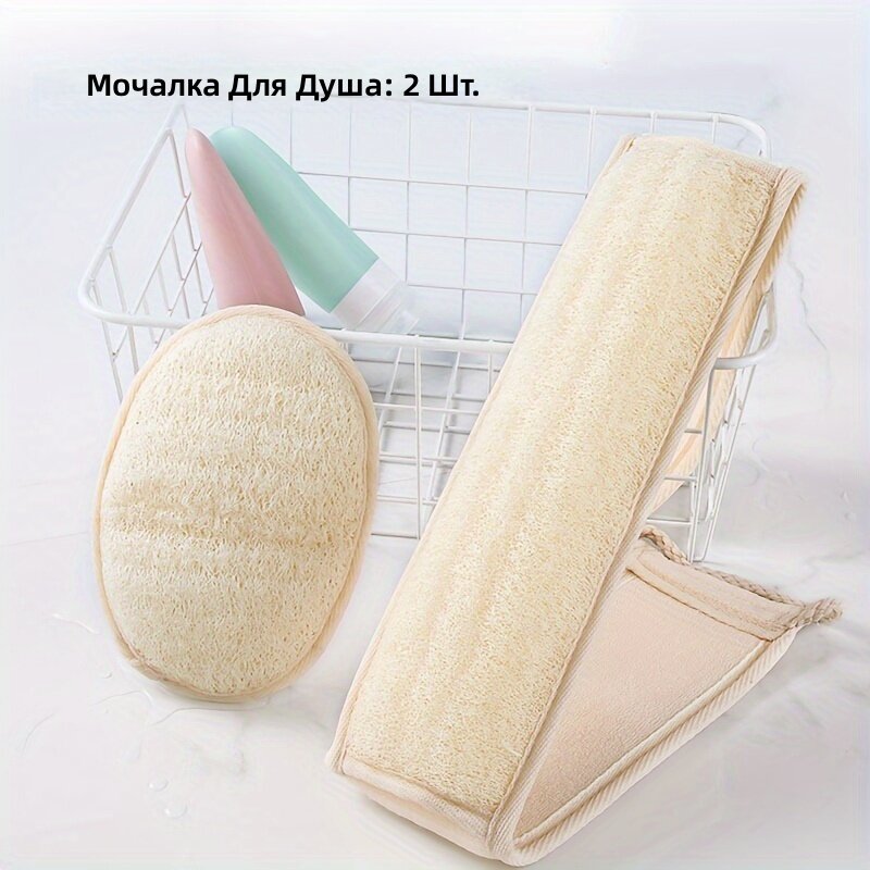 2 шт. Натуральные мочалки-люфы с длинной ручкой-полотенцем для мягкого отшелушивания и обильной пены, подходят для душа, спа и массажа