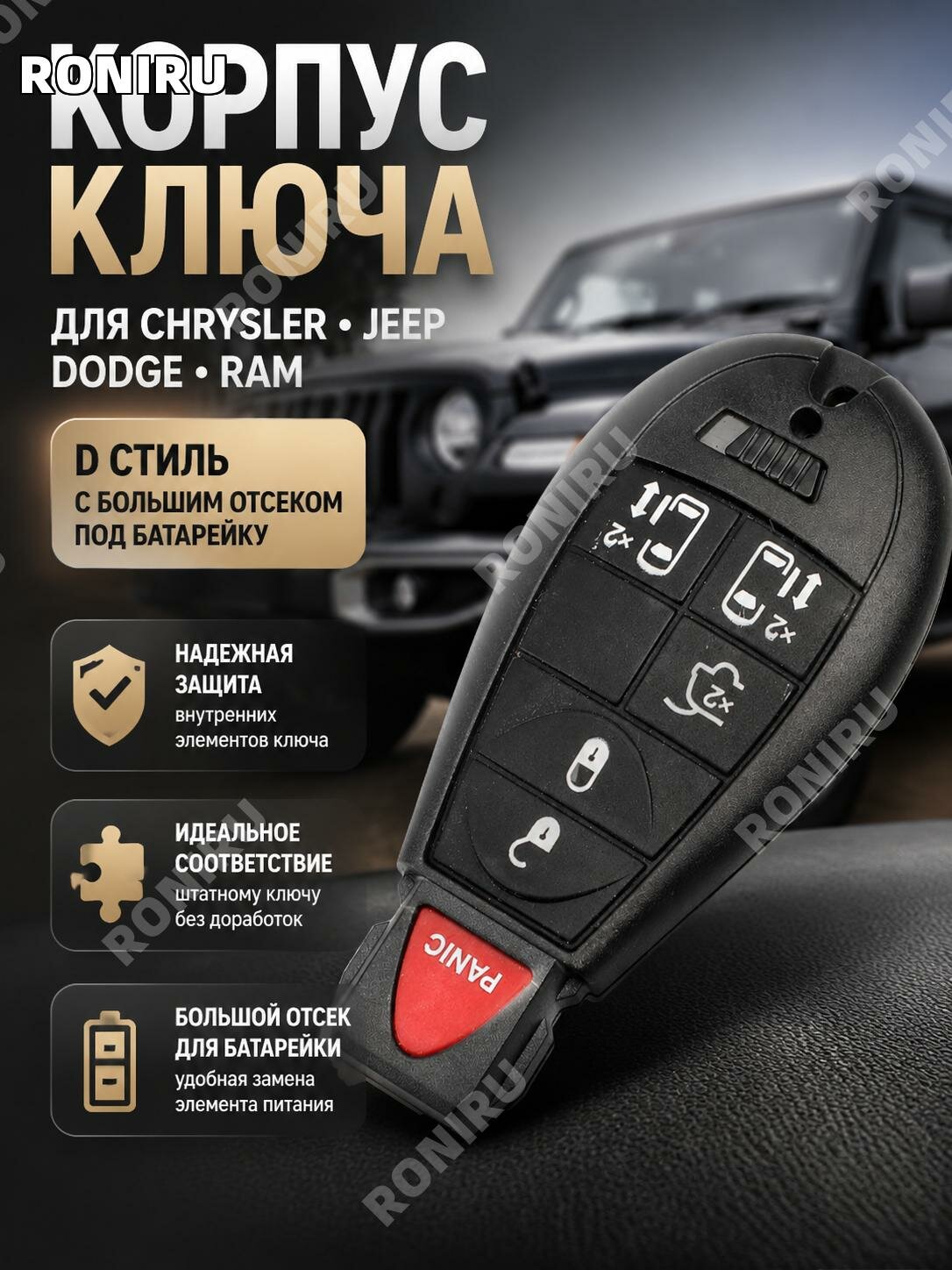 Корпус ключа с держателем большой батареи для Chrysler Jeep Dodge Ram, пластик