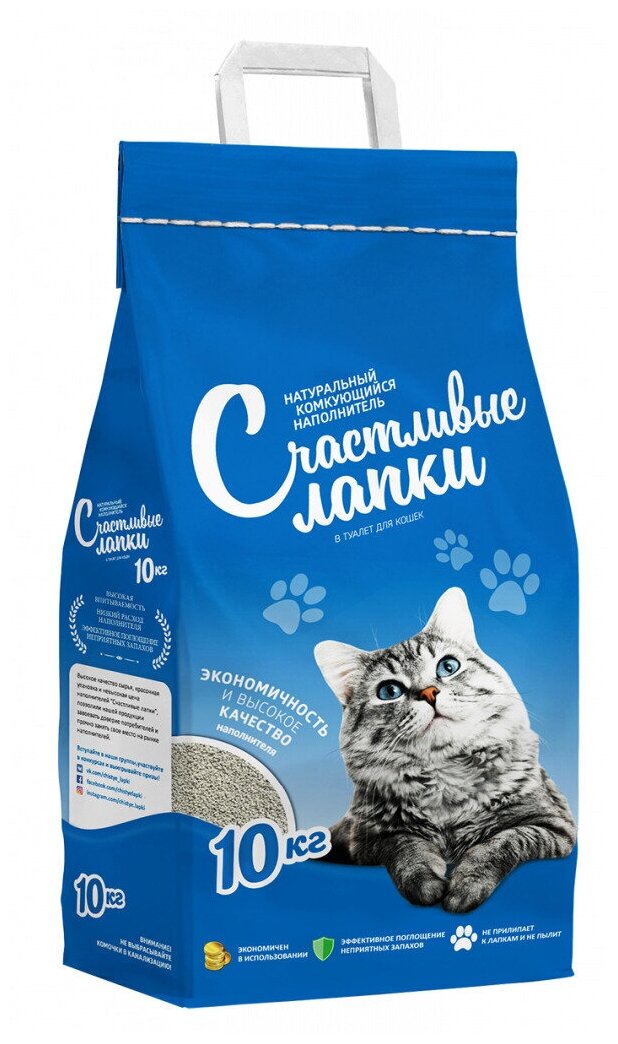 Счастливые лапки , комкующийся наполнитель 10 кг
