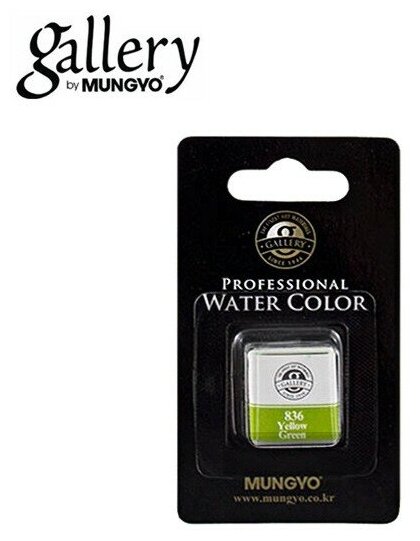Акварель MUNGYO Акварель профессиональная в малой кювете Mungyo GALLERY, Желто-зеленый