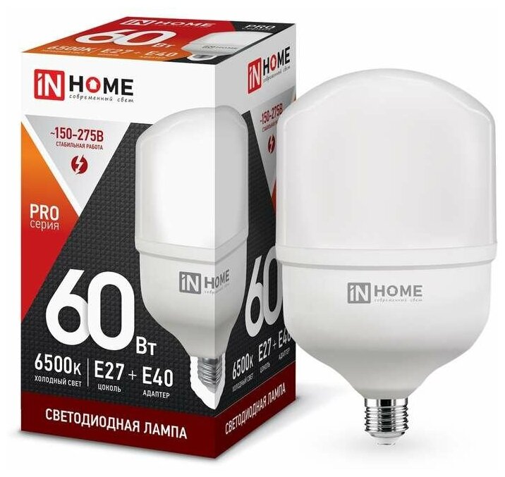 Лампа светодиодная высокомощная LED-HP-PRO 60Вт цилиндр 6500К холод. бел. E27 5700лм 230В с адаптером E40 IN HOME 4690612031132-2 шт
