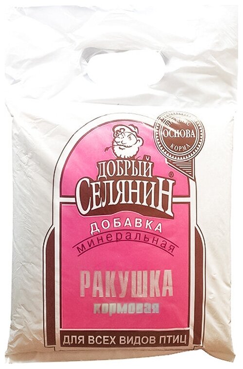 Ракушка кормовая минеральная для всех видов птиц Добрый Селянин (1 кг)