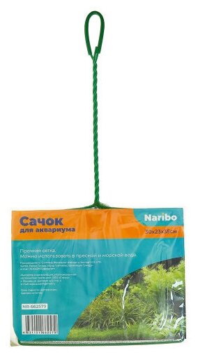 Сачок Naribo 30X23см (длина ручки 35см)