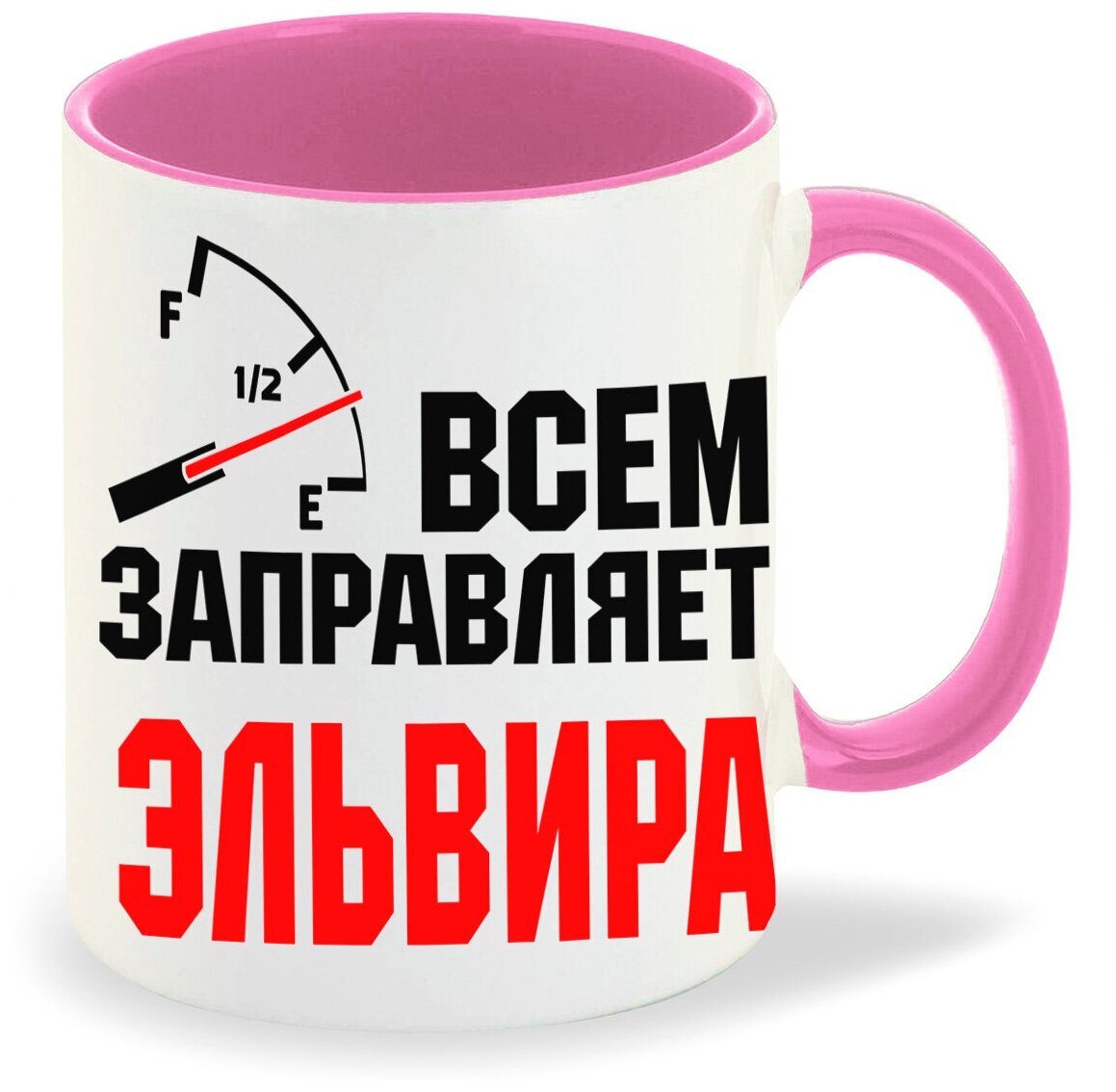 Кружка розовая CoolPodarok Кружка именная Всем заправляет Эльвира