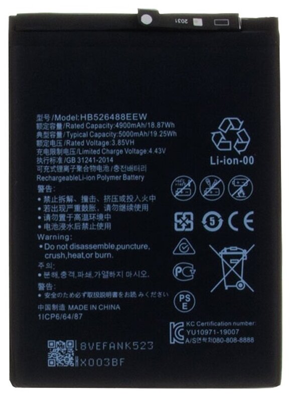 Аккумуляторная батарея для Huawei P Smart (2021) (HB526488EEW)