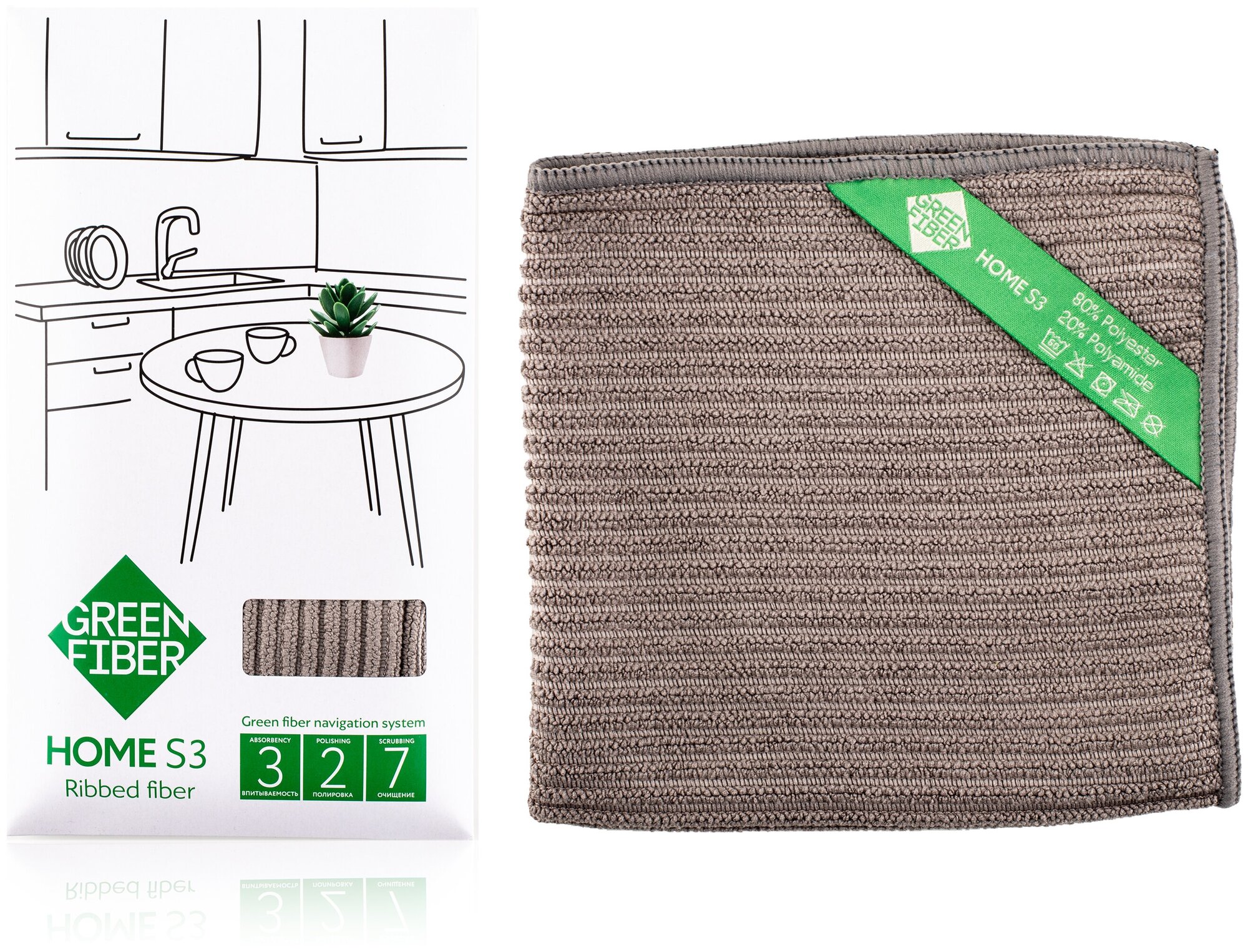Салфетка ребристая Green Fiber HOME S3, Размеры: 30 х 30 см Цвет: Серый. Надежное и деликатное очищение!