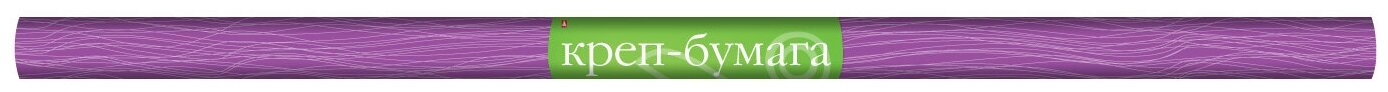 Бумага креповая В рулоне "флуоресцентная", фиолетовая, Арт. 2-057/07