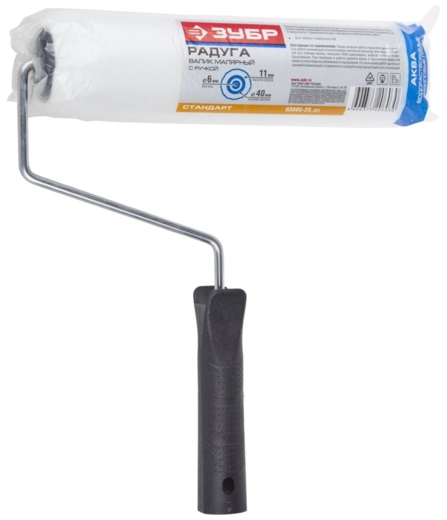 Валик с ручкой ЗУБР Поролон 240мм ⌀44мм 03605-25