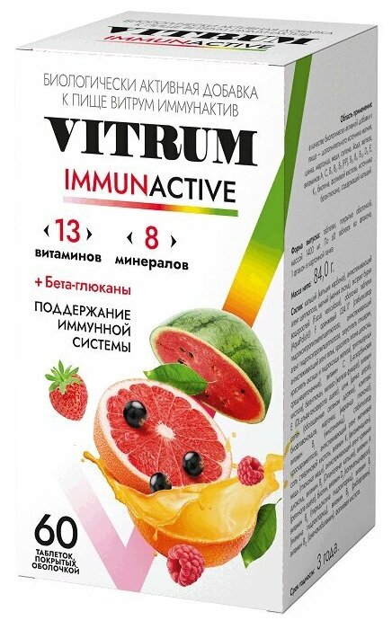 Витрум Иммунактив Таб. п. о.№60