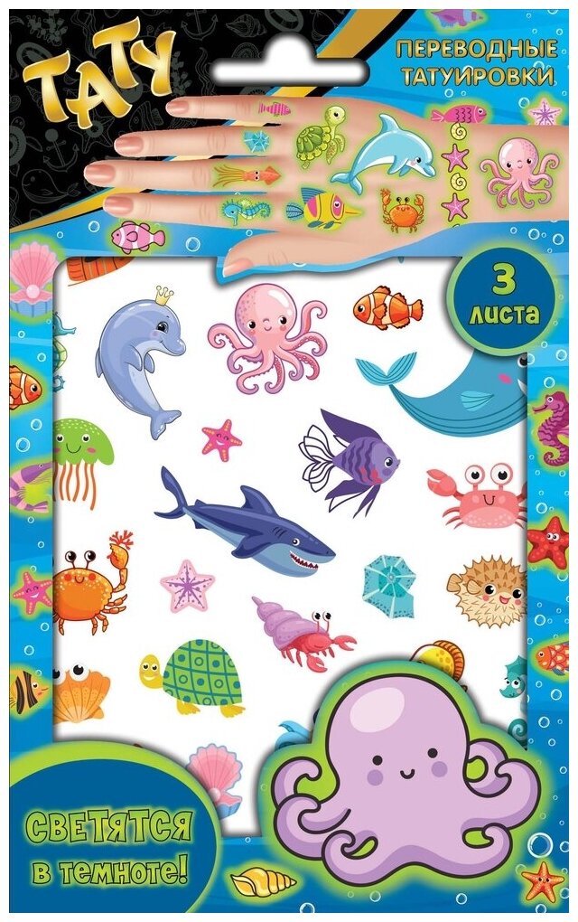 Детские наклейки - татуировки светящиеся "Подводный мир" (временные переводные татуировки), 3 листа, ND Play