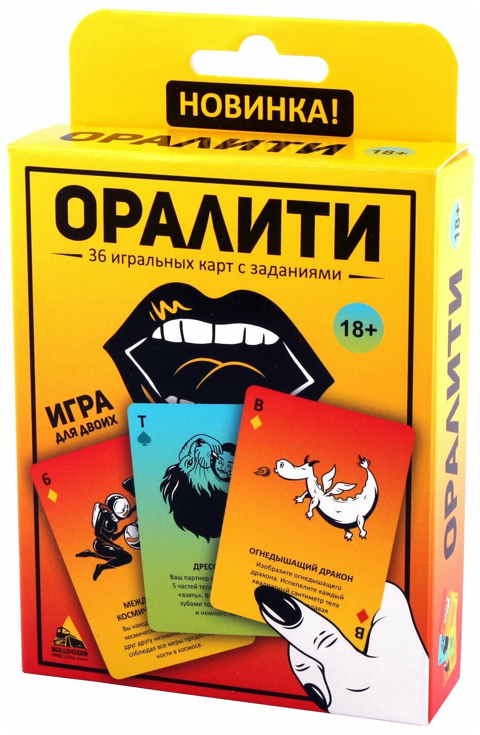 Эротическая игра оралити 18+