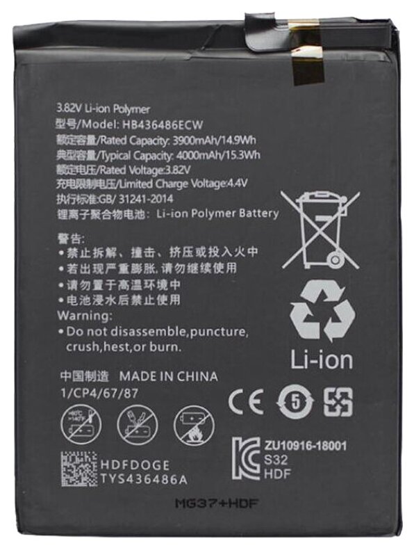 Аккумуляторная батарея для Huawei Honor View 20 (HB436486ECW) (premium)
