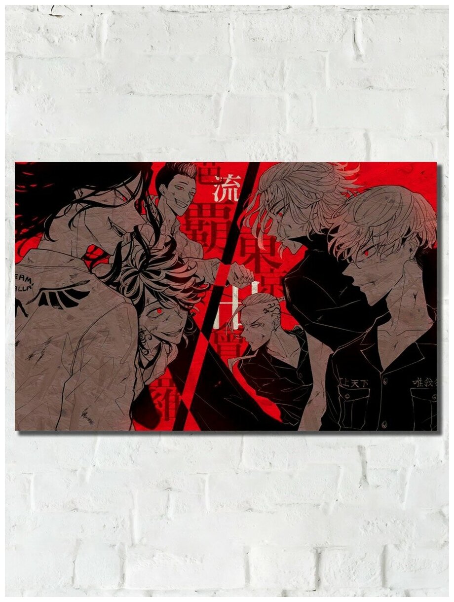 Картина интерьерная на рельефной доске ОСП Токийские мстители - 6523 Г