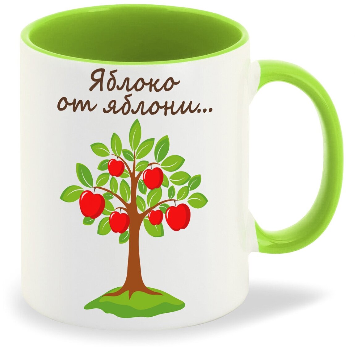 Кружка светло-зеленый CoolPodarok Яблоко от яблони, упало недалеко (есть пара)